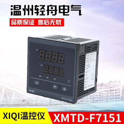 厂家直销XIQI浙江西崎电气XMTD-F7151数显温度控制仪器仪表