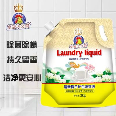 皇冠大公鸡*清新栀子护色洗衣液2kg/袋