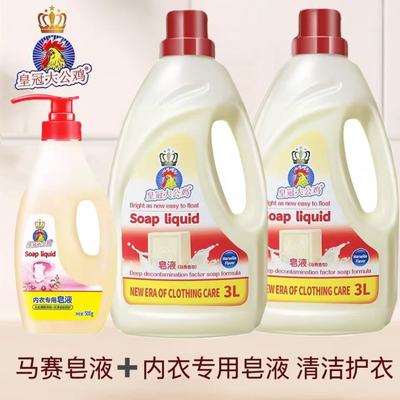皇冠大公鸡 马赛香皂液内衣专用皂液3L*2+500g/套