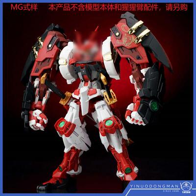 EW HIRM MG 1/100 战国 异端 菊一文字 配件包 武器包 改件配件