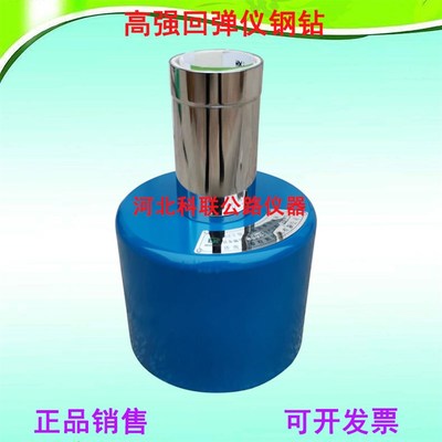 济南朗睿b科技 GZI 型 混凝土高强回弹仪率定钢钻 校正 校验钢砧