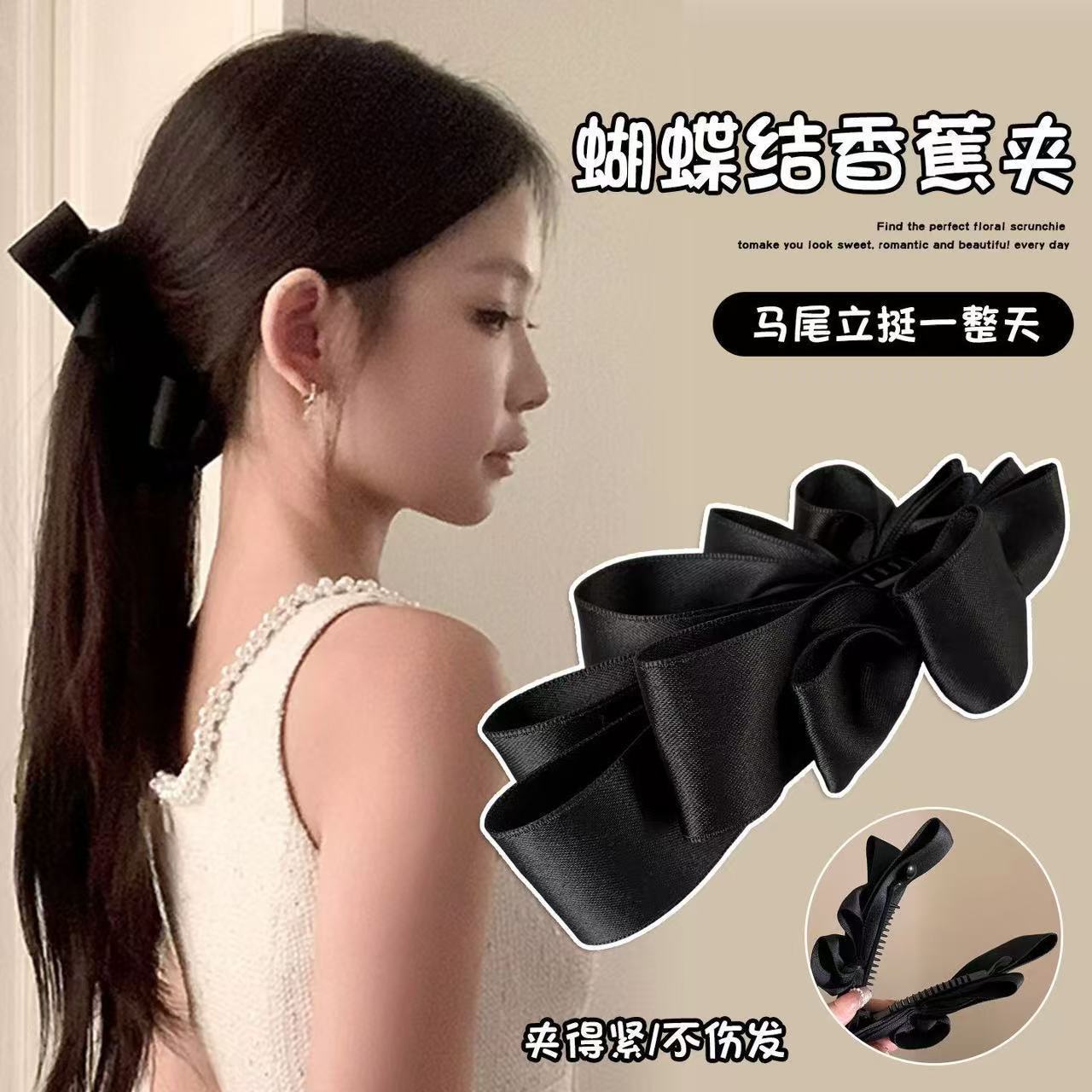 黑色蝴蝶结香蕉夹竖夹女2025新款高级感后脑勺大号高马尾发夹头饰