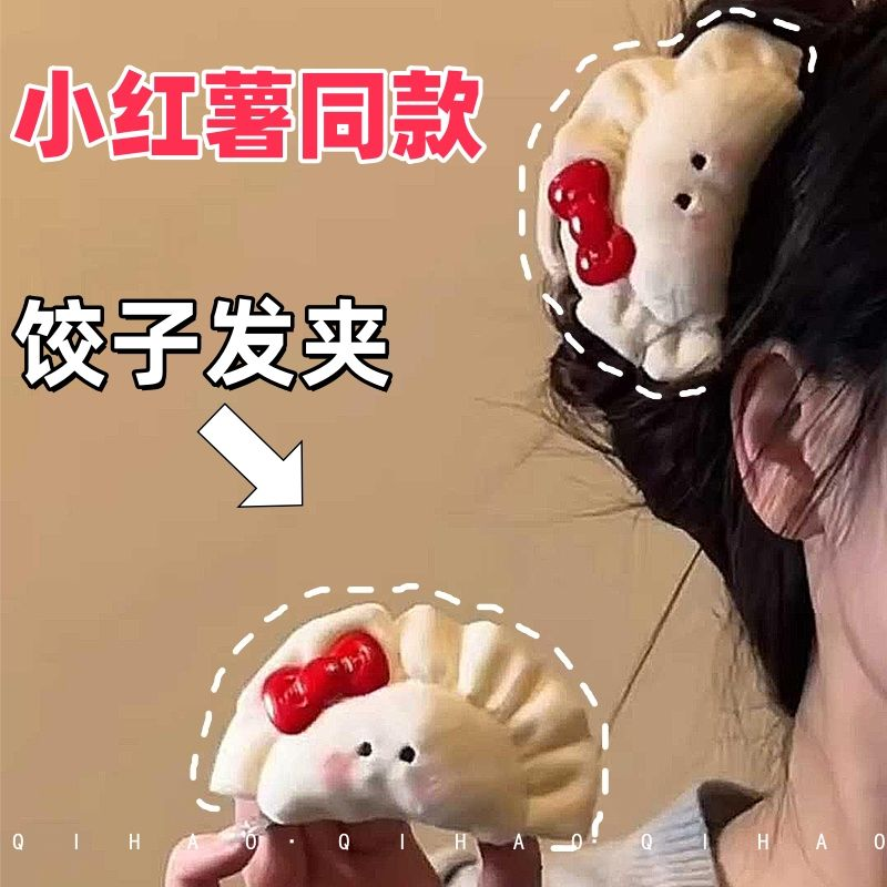 饺子派对可爱毛绒腮红蝴蝶结发夹刘海侧边夹春节发抓后脑勺盘发夹