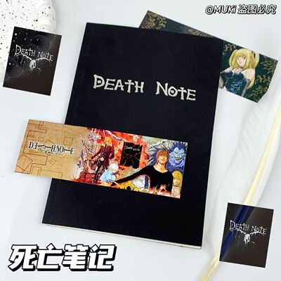 爆款死亡笔记夜神月COS羽毛笔
