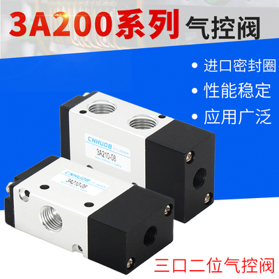 二位三通气控阀3A110-M5/06 3A120-M5/06 3A210(3A220)-06/08
