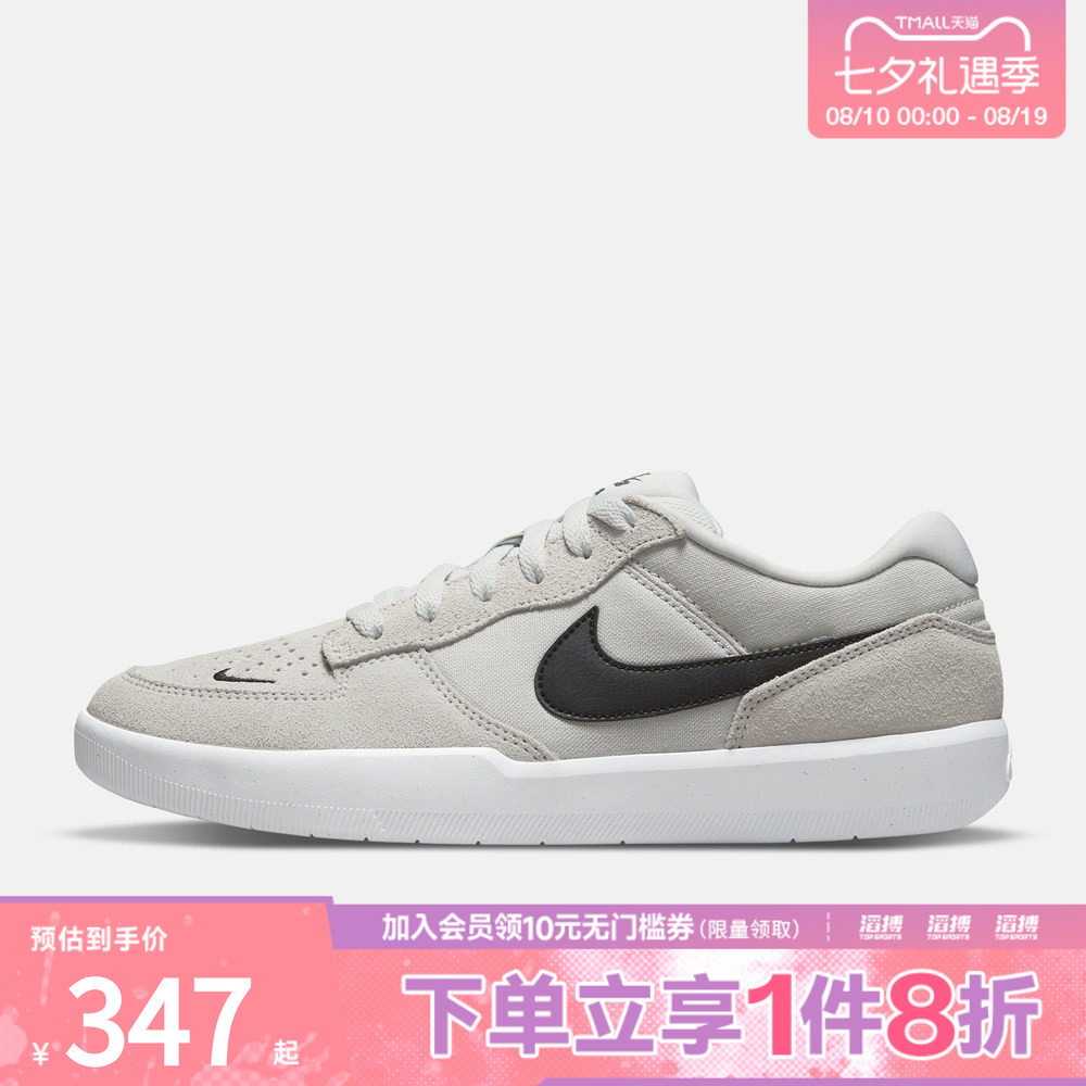 NIKE耐克男子SB FORCE 58运动休闲鞋CZ2959-003