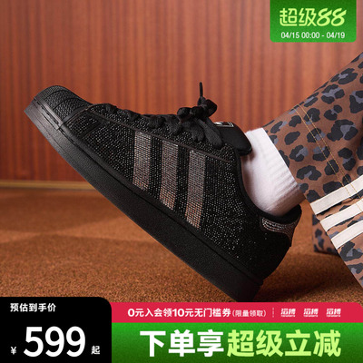 adidas阿迪达斯三叶草男女SUPERSTAR II经典复古贝壳头板鞋IH4200