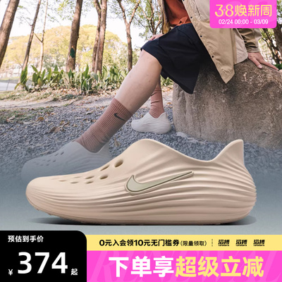 NIKE耐克男子REACTX REJUVEN8运动休闲鞋凉鞋洞洞鞋HV5060-100