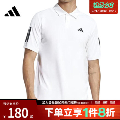 adidas阿迪达斯男子CLUB 3STR POLO运动休闲短袖T恤JE0412