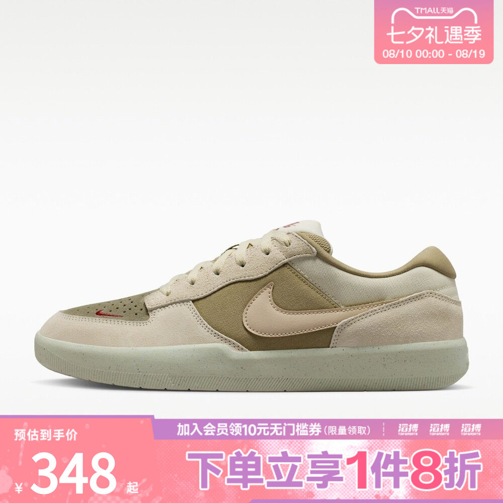 NIKE耐克男鞋SB FORCE 58运动休闲鞋DV5477-106