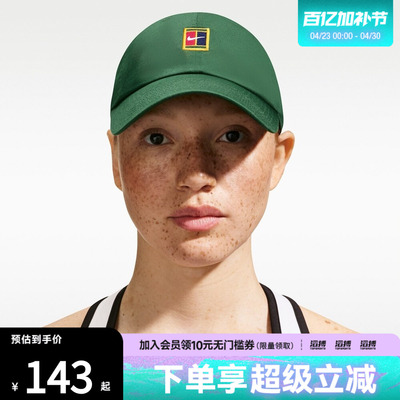 NIKE耐克男女运动休闲软顶帽子IQ1321-341