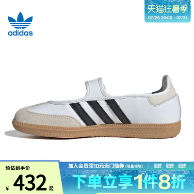 adidas阿迪达斯三叶草男女「T头鞋」经典玛丽珍运动小白鞋JR1402