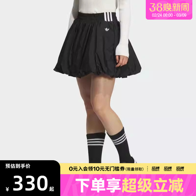 adidas阿迪达斯三叶草女子BUBBLE SKIRT W运动休闲短裙KD8122