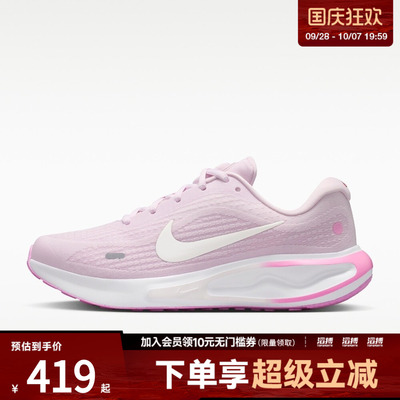 NIKE耐克女子W NIKE JOURNEY RUN运动训练跑步鞋FJ7765-502