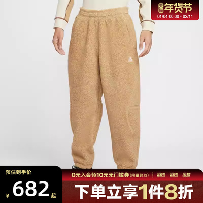 NIKE耐克男子ACG户外运动训练休闲仿羊羔绒长裤FV8828-297