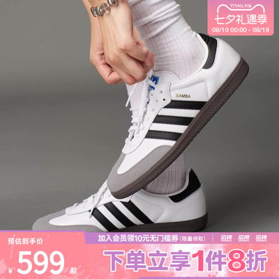 滔搏adidas阿迪达斯三叶草男女鞋T头鞋经典复古运动德训鞋B75806