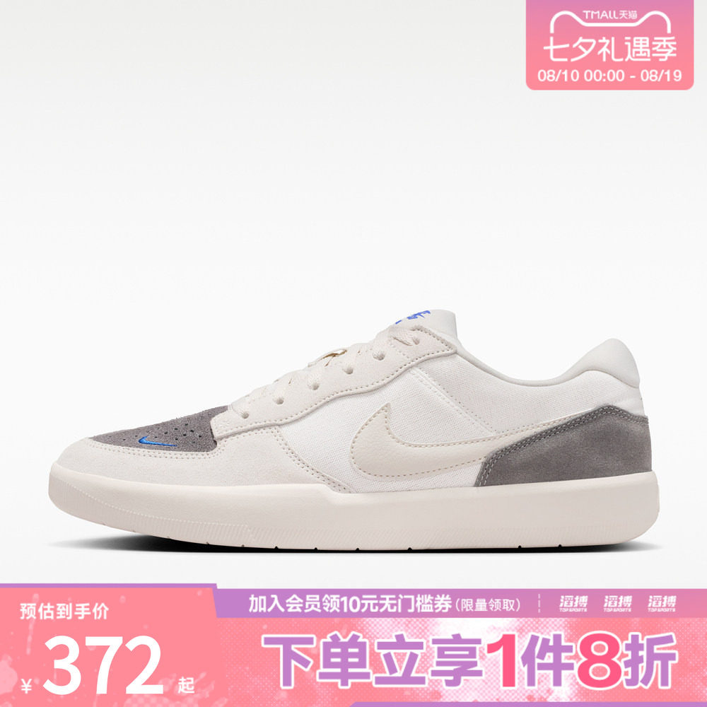 NIKE耐克男子NIKE SB FORCE 58运动休闲鞋IQ8398-001