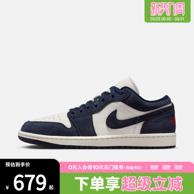NIKE耐克男鞋AIR JORDAN 1 LOW SE运动训练篮球鞋IO7448-400