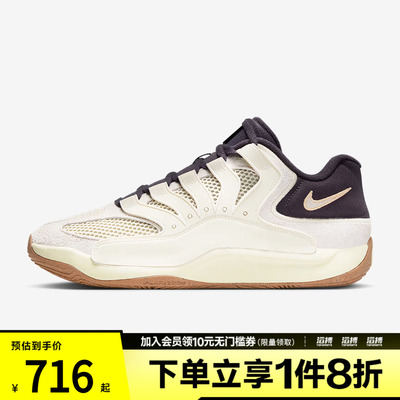 NIKE耐克男鞋KD18 LE EP运动训练篮球鞋II3841-100