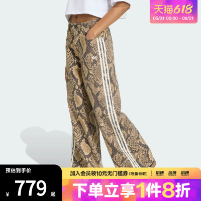 adidas阿迪达斯三叶草女子蛇纹印花宽松三条纹运动裤KY0630
