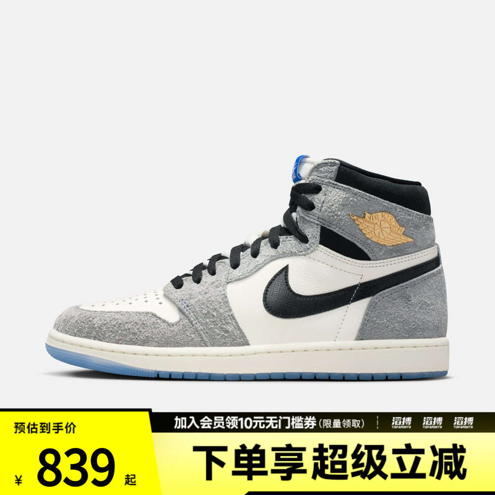 NIKE耐克男鞋AirJordan1RetroHIOG运动训练篮球鞋DZ5485-003