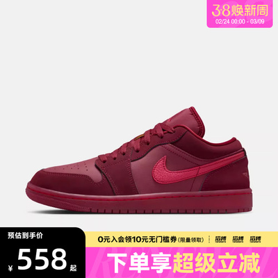 「情人节」NIKE耐克女鞋 AIR JORDAN 1运动训练篮球鞋IB7012-600
