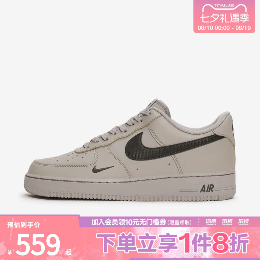 NIKE耐克男子AIR FORCE 1 '07运动休闲鞋IV5732-002