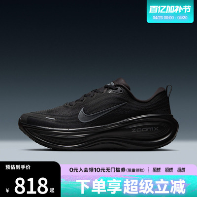NIKE耐克男子迈柔VOMERO PLUS运动训练缓震跑步鞋HV8150-003