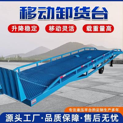 集装箱卸货平台叉车装货斜坡坡道液压升降台装货神器移动式登车桥