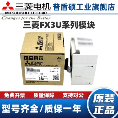 PLC模块FX3U4ADDA1PG16CCL-M