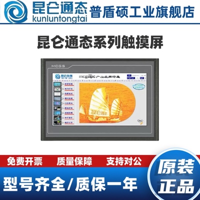 触摸屏TPC1061Ti1062K1162116