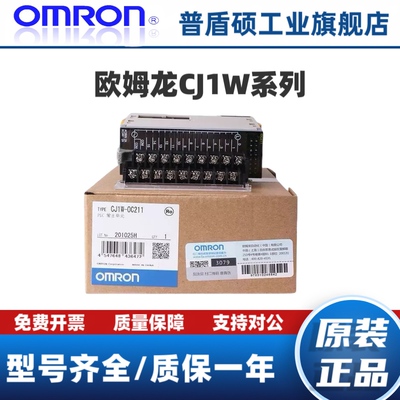 PLC模块CJ1W-OD211/OD261/262/