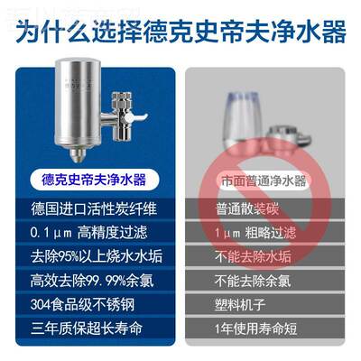 德史帝夫净器水龙头过滤水器家用直饮去水不锈垢钢自53905克来水