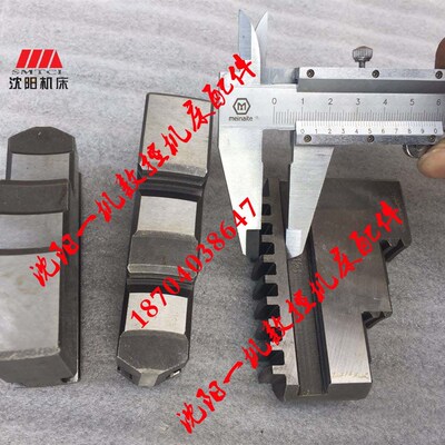 沈阳机床CA6136 SK360车床 瓦房店 建华K11200正爪反爪卡爪9/10