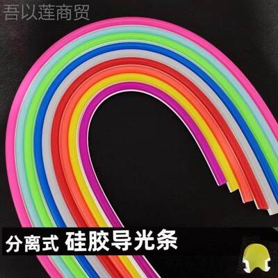 霓虹灯柔软灯壳 灯分体硅性胶做字造型套管发 6mm/001338mm带彩色