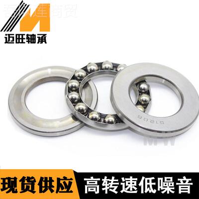 厂家销售 AOG水泵压力轴承 5110 11502 511003 5114 平0面推力球