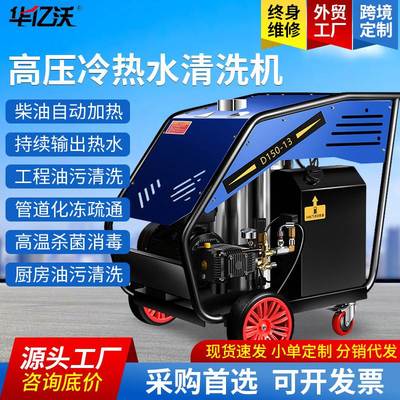 热水工业超高压清洗机除油柴油自加热商用养殖场大功率洗车机水枪