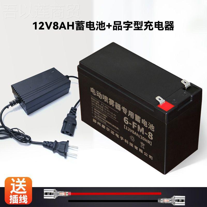 12 V8A响H农用电电动喷雾器池蓄电池 音消VWR防UPS门禁电瓶其它
