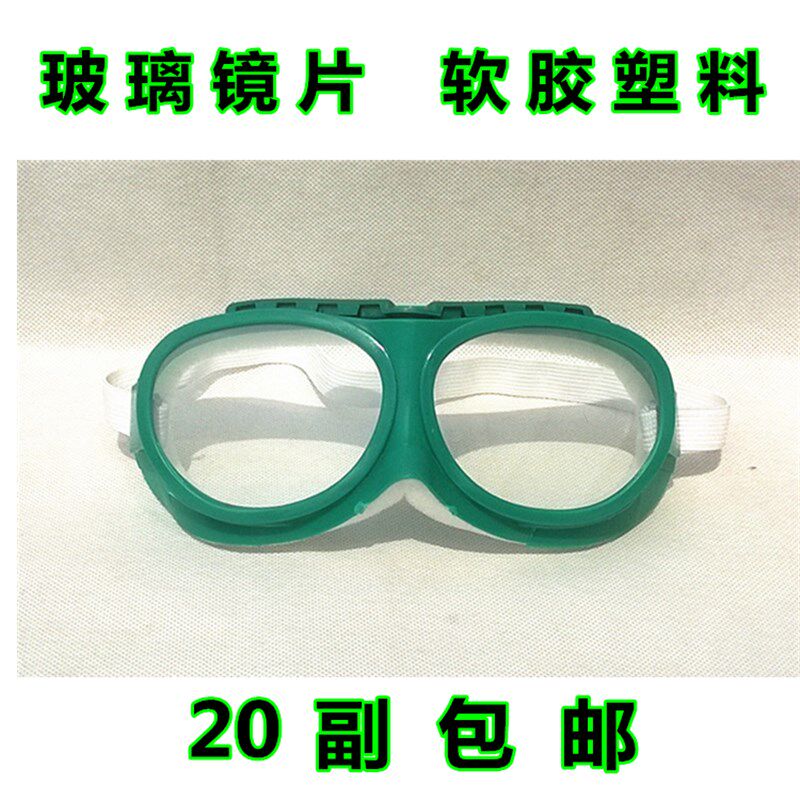 绿海绵玻璃眼镜 防风沙防飞溅 灰尘 冲击 打磨 实验室防护眼镜