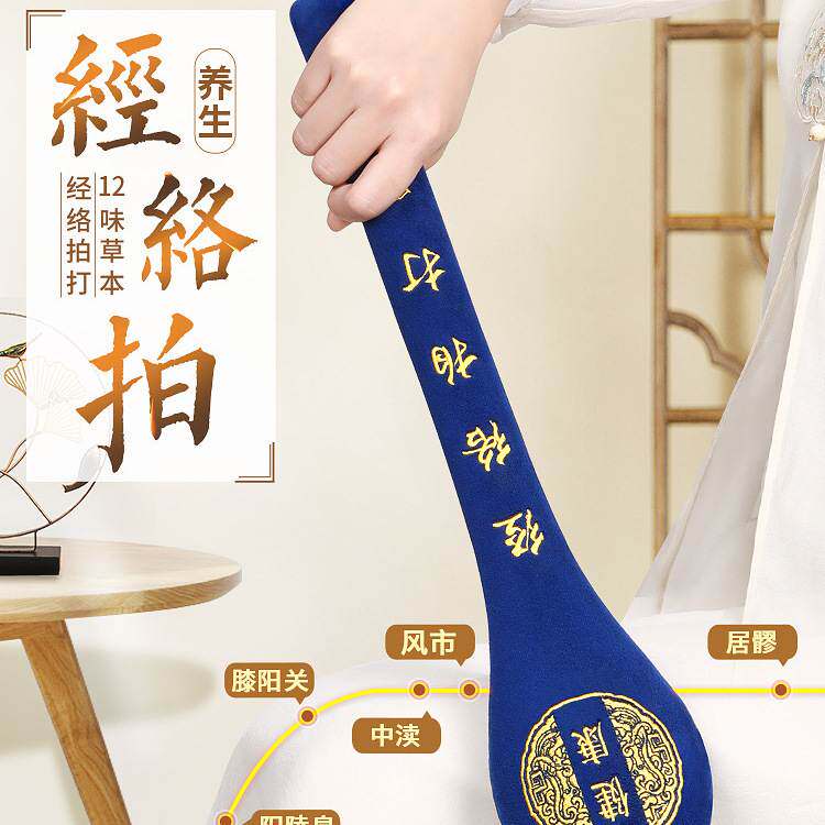 经络拍养生拍打器按摩敲打板敲背捶肩中医拍八虚锤筋络棒经络保健