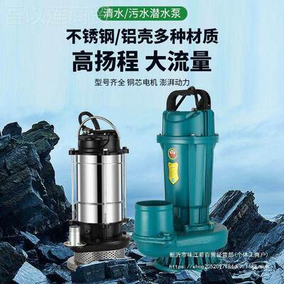 【89.38元抢9完15594件，抢恢复10元】家用22农0VZFU纯铜潜水泵用