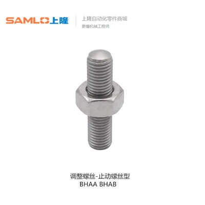 上隆调整螺丝止动螺丝型BHA  BHAB-M3456810121620-L101520253040