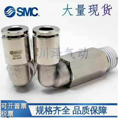 SMC加长L型弯通金属接头KQB2W04-06-08-10-12-M5-01S-02S-03S-04S