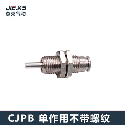 微型针形单动外螺纹迷你小气缸CJPB6 CJPB10 CJPB15-5-10-15-20