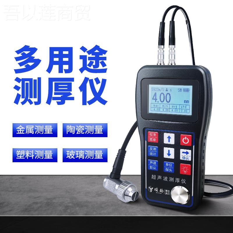 COY超声波测厚仪高精JWT度金材属钢T管道玻璃管壁钢板厚度量仪T1
