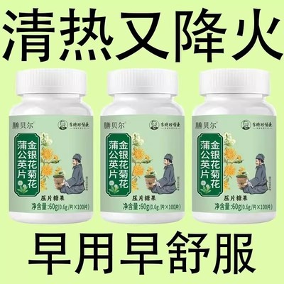 【经常上火】金银花降火菊花蒲公英决明子薄荷清热去火去五脏之火