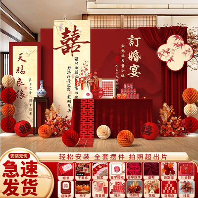 订婚宴布置装饰全套摆件