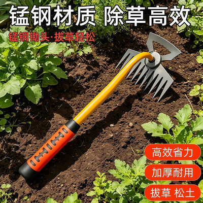 除草专用工具锄草耙子松土拔草