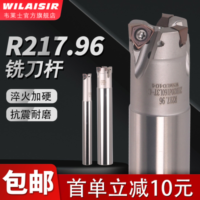 数控铣刀杆MFWN04双面快进给铣刀杆yR217.96快进给刀杆WNMMU04030