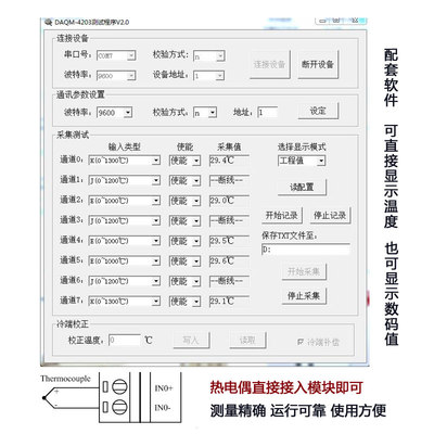 温度采集模块8路KJTESNRB型热电偶输入转485modbusR通讯daqm-4203